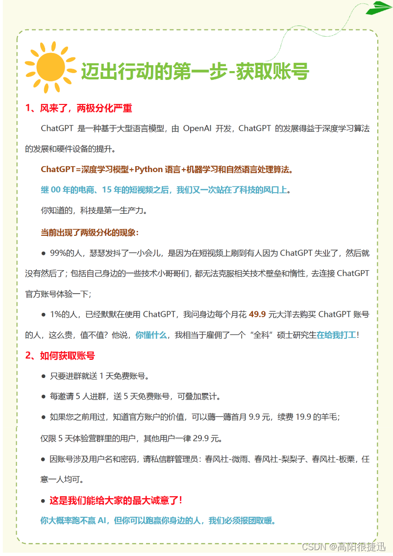 科大讯飞ai大模型实测——使用讯飞“星火”设计团队组织架构和工作流程 是骡子是马拉出来溜溜~对比chatgpt实测体验来啦大模型测试的组织架构 Csdn博客