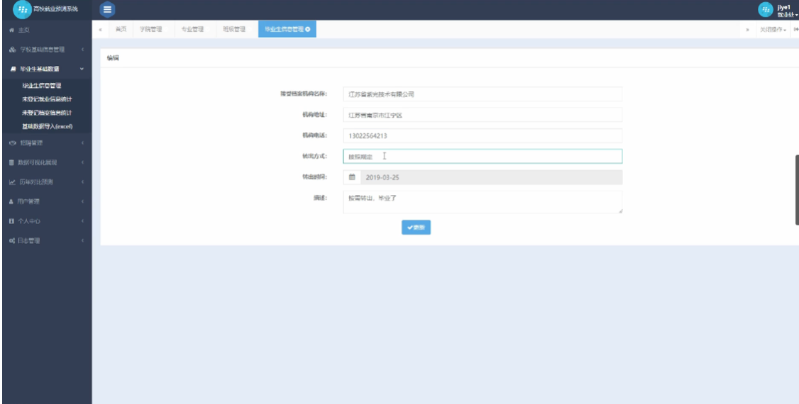 28高校就业预测系统基于jsp Mysql决策树算法设计与实现可运行源码数据库设计文档lw Csdn博客