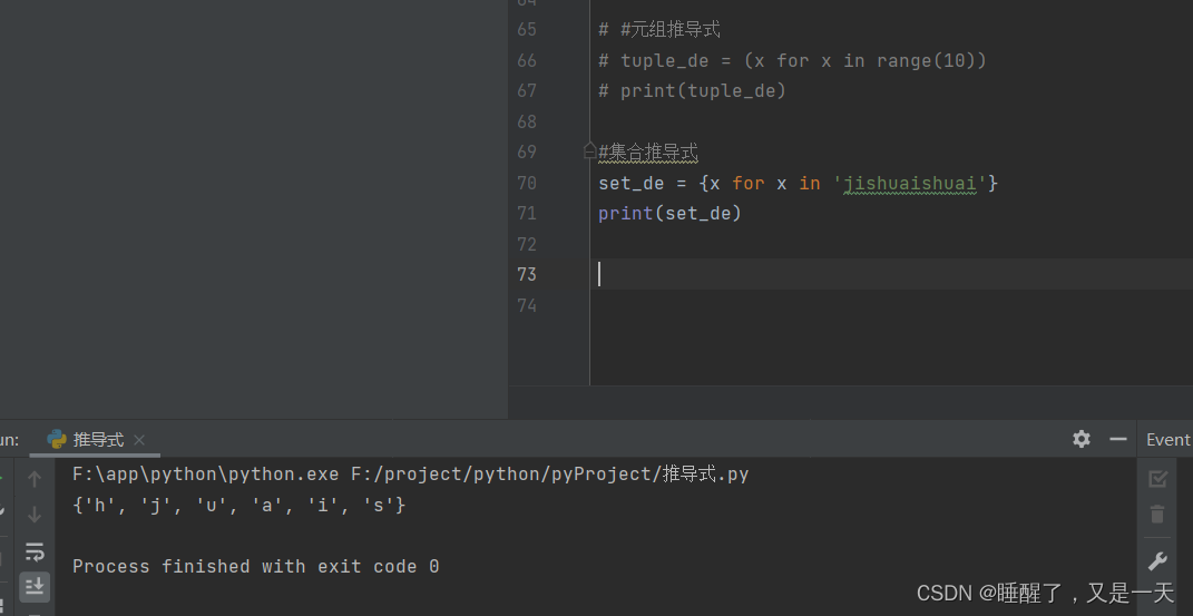 python语法糖-推导式-CSDN博客