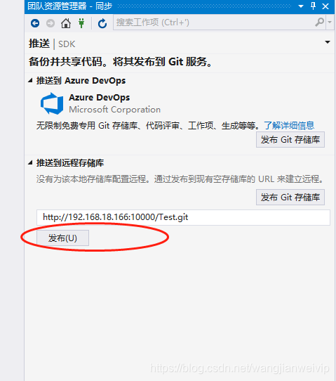 vs2017 本地项目推送到自建git服务_vs 2017 推送gitlab-CSDN博客