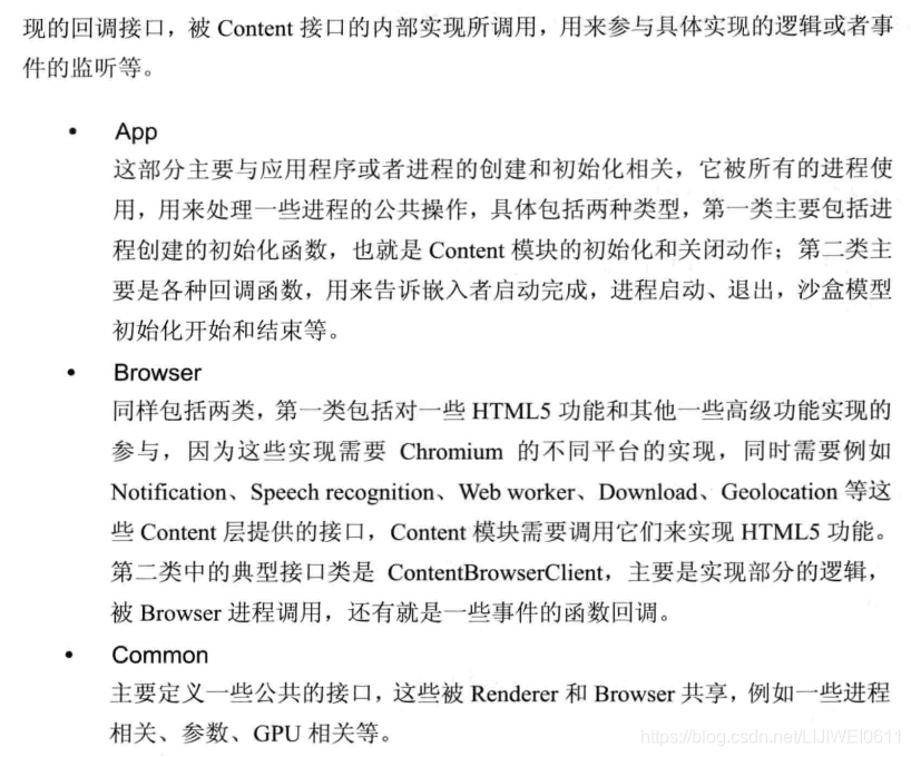 WebKit技术内幕(四)：Chromium_chromium技术内幕-CSDN博客