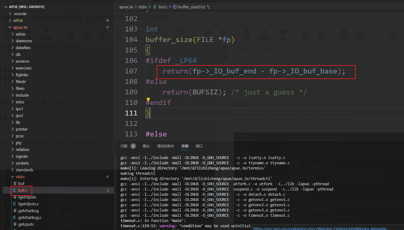 《Unix环境高级编程》第三版源代码编译报错汇总(WSL)_zig编译报错 root source file has no member called main-CSDN博客