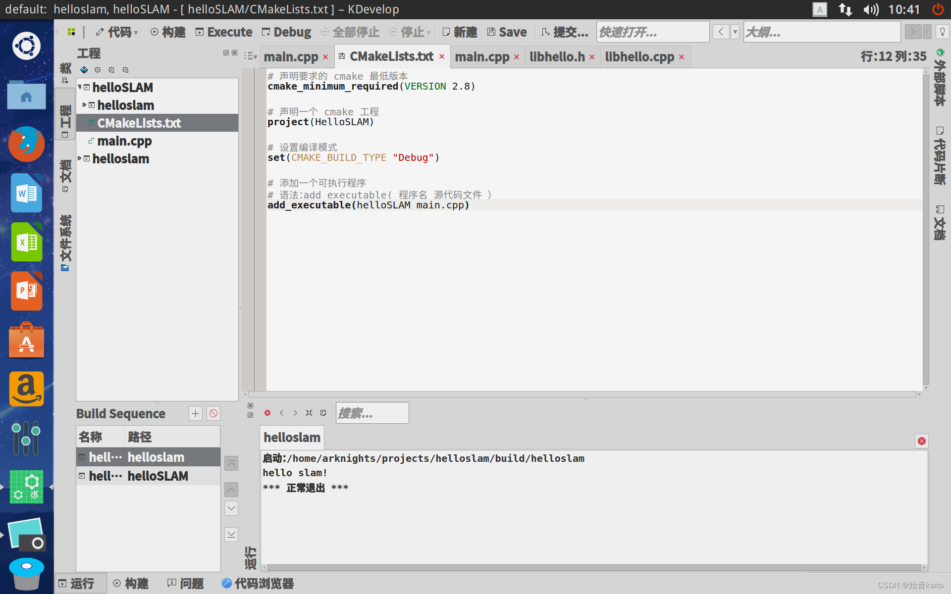 从零开始的Linux（2)在Kdevelop中运行工程_kdevelop怎么编译和运行程序-CSDN博客