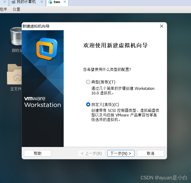 VMware安装Linux系统：centos7，VMware Workstation10.0.3_centos7需要vmware多少版本-CSDN博客