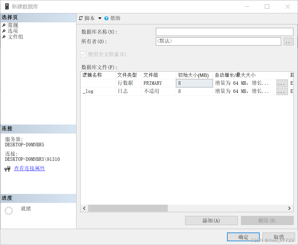 1sqlsever数据库如何创建和删除数据库如何用语句删除本地sqlserver的数据库 Csdn博客