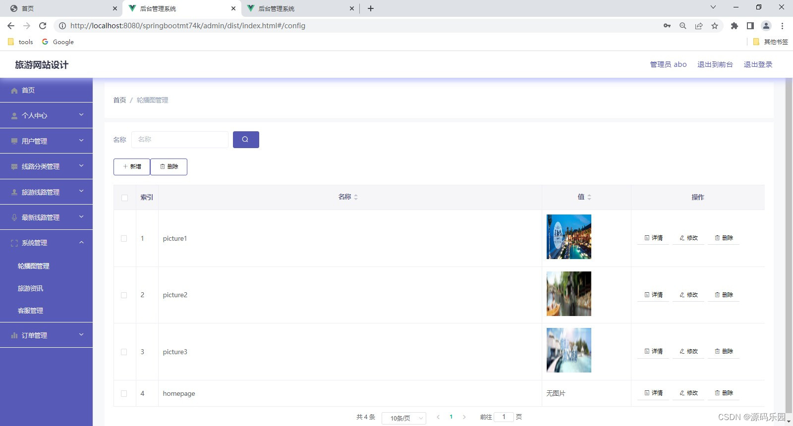 基于SSM+SpringBoot+Vue+MySQL的旅游网站设计与实现(附论文_基于ssm和springboot的动态旅游网站-CSDN博客