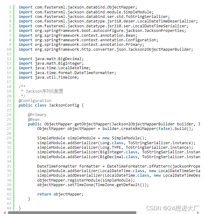 FastJson指定Long类型序列化方式_fastjson long-CSDN博客