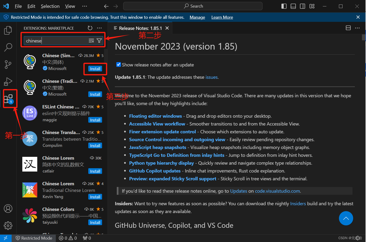 Visual Studio Code下载与安装教程-CSDN博客