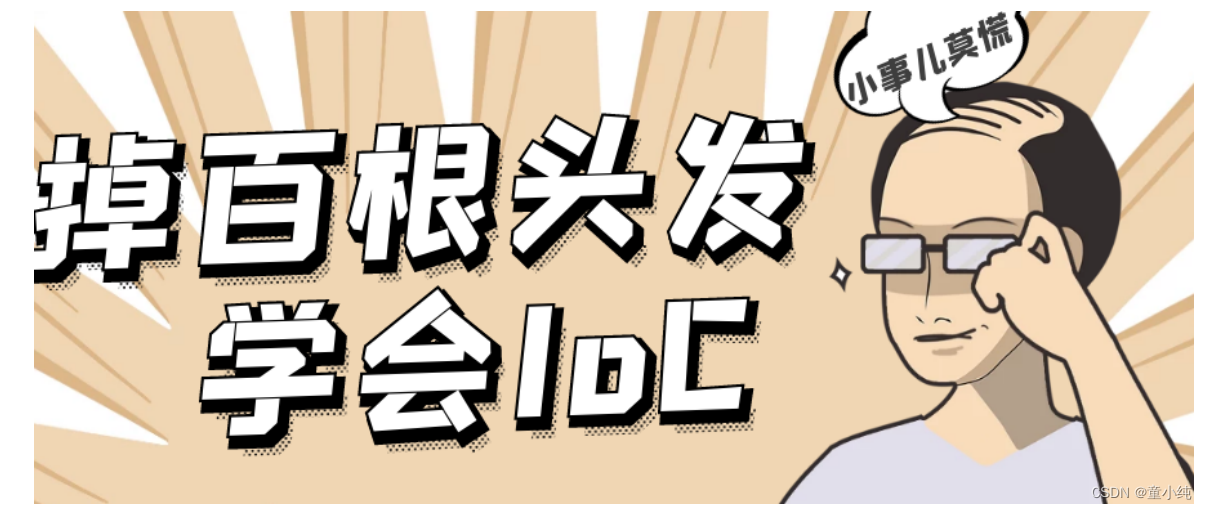 Spring 6【什么是Spring 6、Spring框架介绍 、Spring IoC/DI 详解 】(一)-全面详解（学习总结---从入门到深化）_spring6-CSDN博客