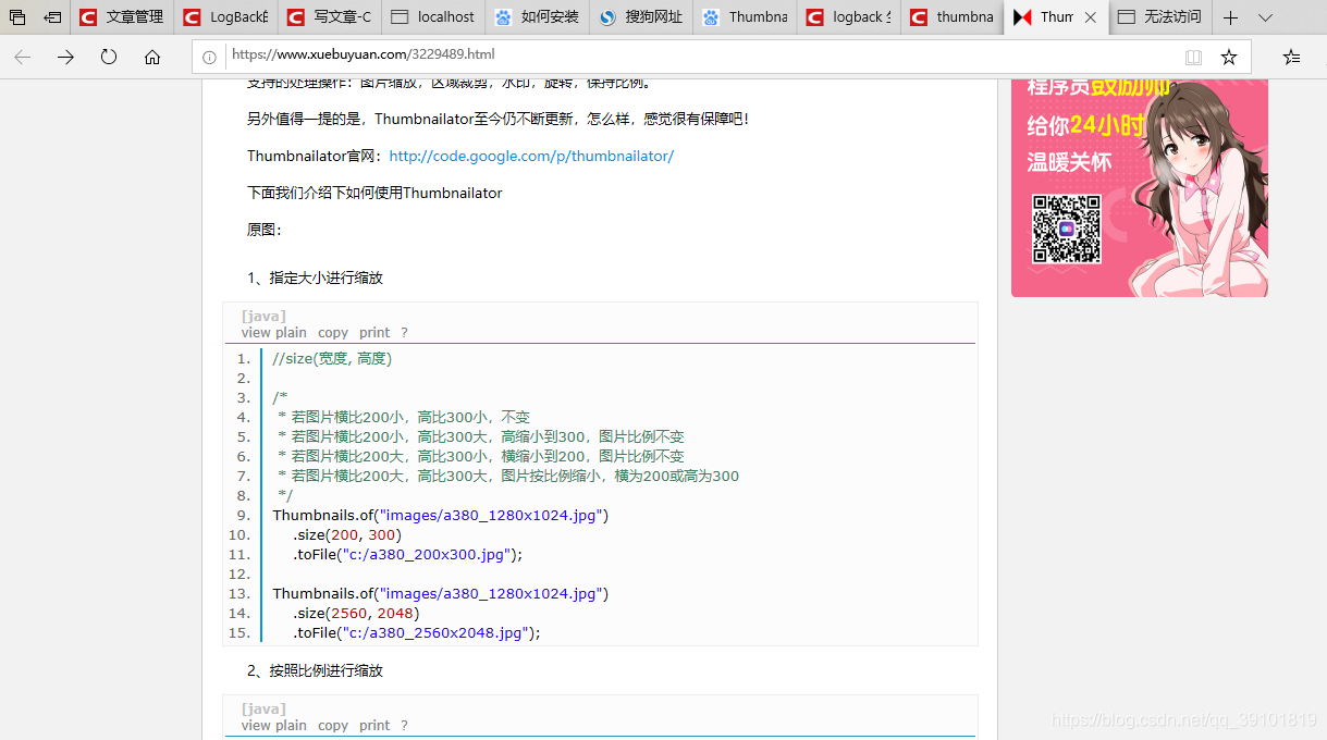 Thumbnailator图片处理和封装Util_thumbnailator官网-CSDN博客