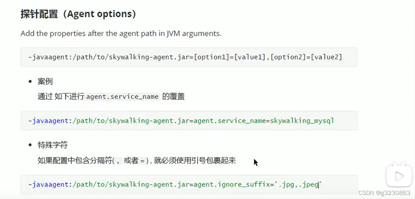 SkyWalking APM: 服务重命名、请求过滤与调试：Java Agent与Byte Buddy应用-CSDN博客