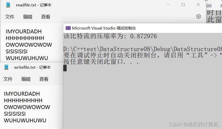 Huffman二叉树及Huffman编、译码。_huffman树和huffman编码实验报告python6.20-CSDN博客