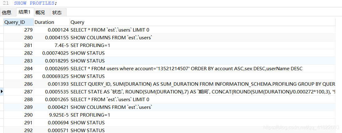 MySQL使用show profile进行sql分析_mysql show profile all-CSDN博客