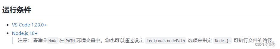 vscode上登录力扣（LeetCode）不成功解决办法_leetcode忘记密码-CSDN博客