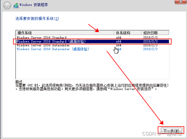 VMware虚拟机安装Windows Server 2016 VL_windows server 2016中vl-CSDN博客