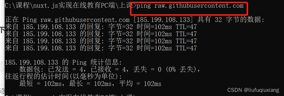 Ping 请求找不到主机,添加不了host_ping 钉钉返回请求找不到主机-CSDN博客