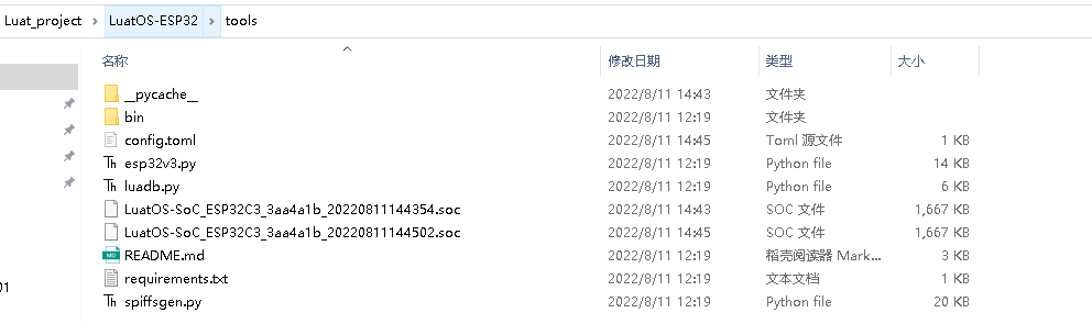 合宙ESP32C3 更换Flash/改QIO模式_esp32 lua-CSDN博客