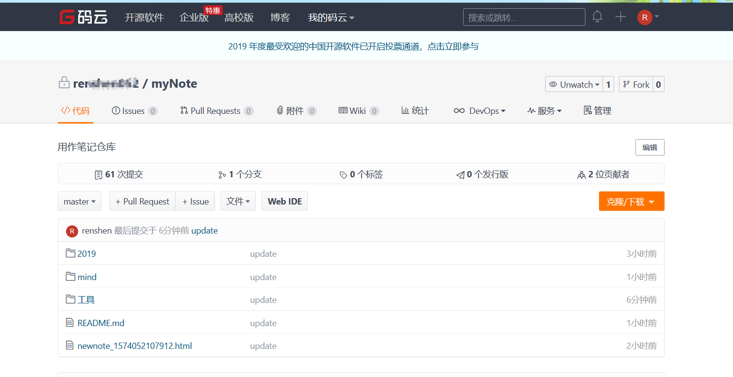 程序员笔记利器gitNote-CSDN博客