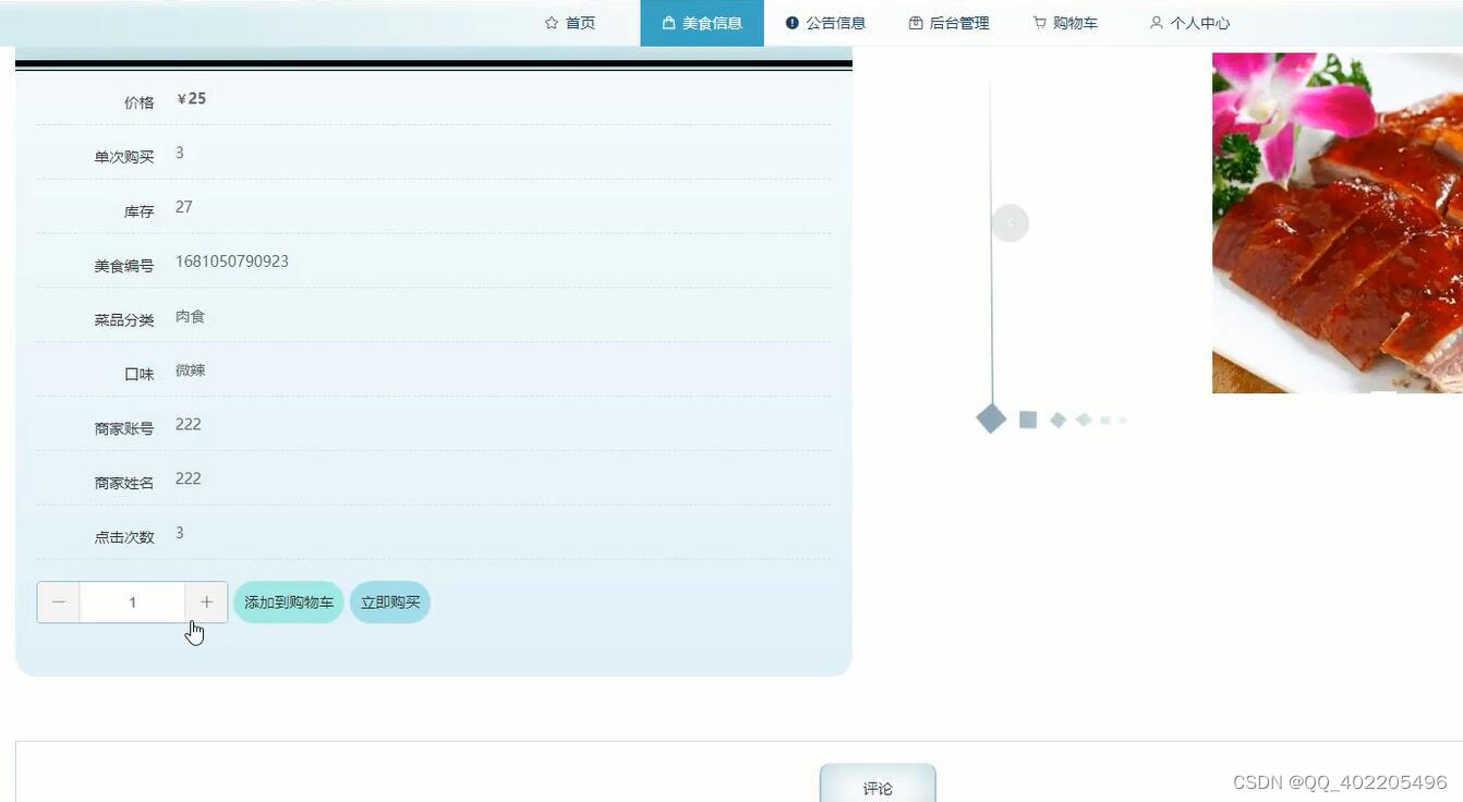Flaskdjango基于python的网上美食订餐系统3lyq1python3flask点餐 Csdn博客
