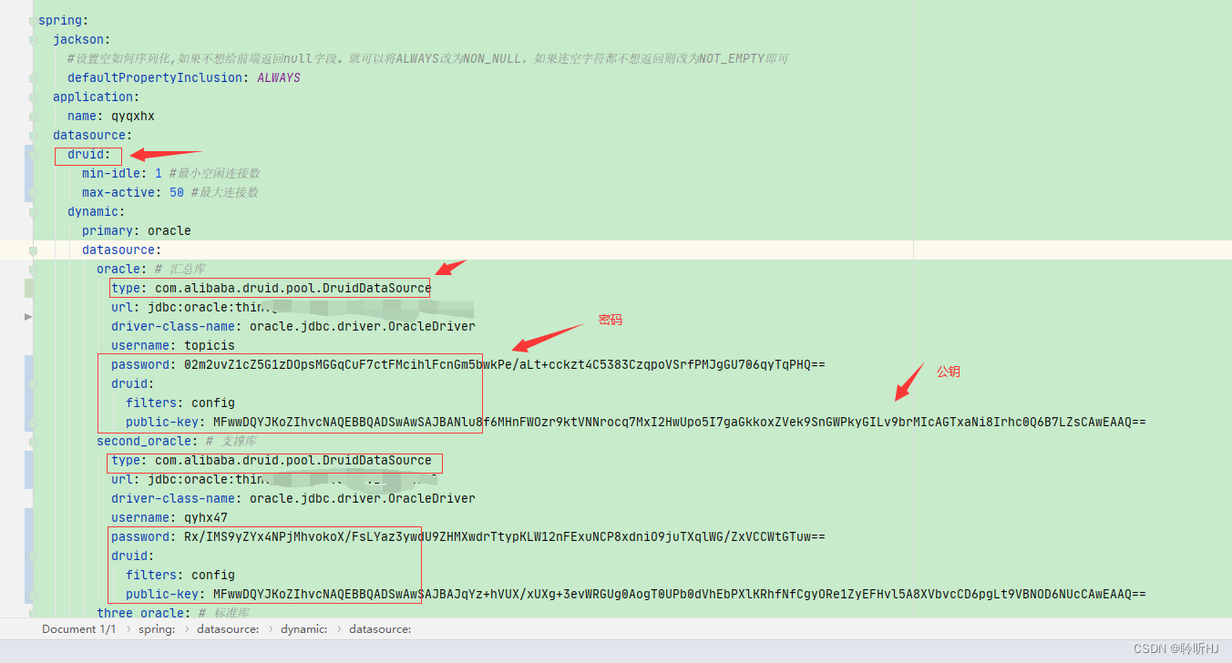 Springboot druid数据库密码加密配置步骤_spring boot 使用 druid 1.1.23 加密 yml-CSDN博客