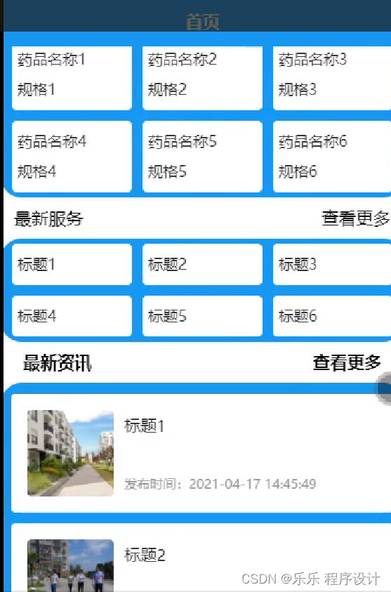 Ssm计算机毕业设计基于android的社区卫生服务站健康档案管理(源码程序app论文)国外电子健康档案app功能设计毕业设计 Csdn博客