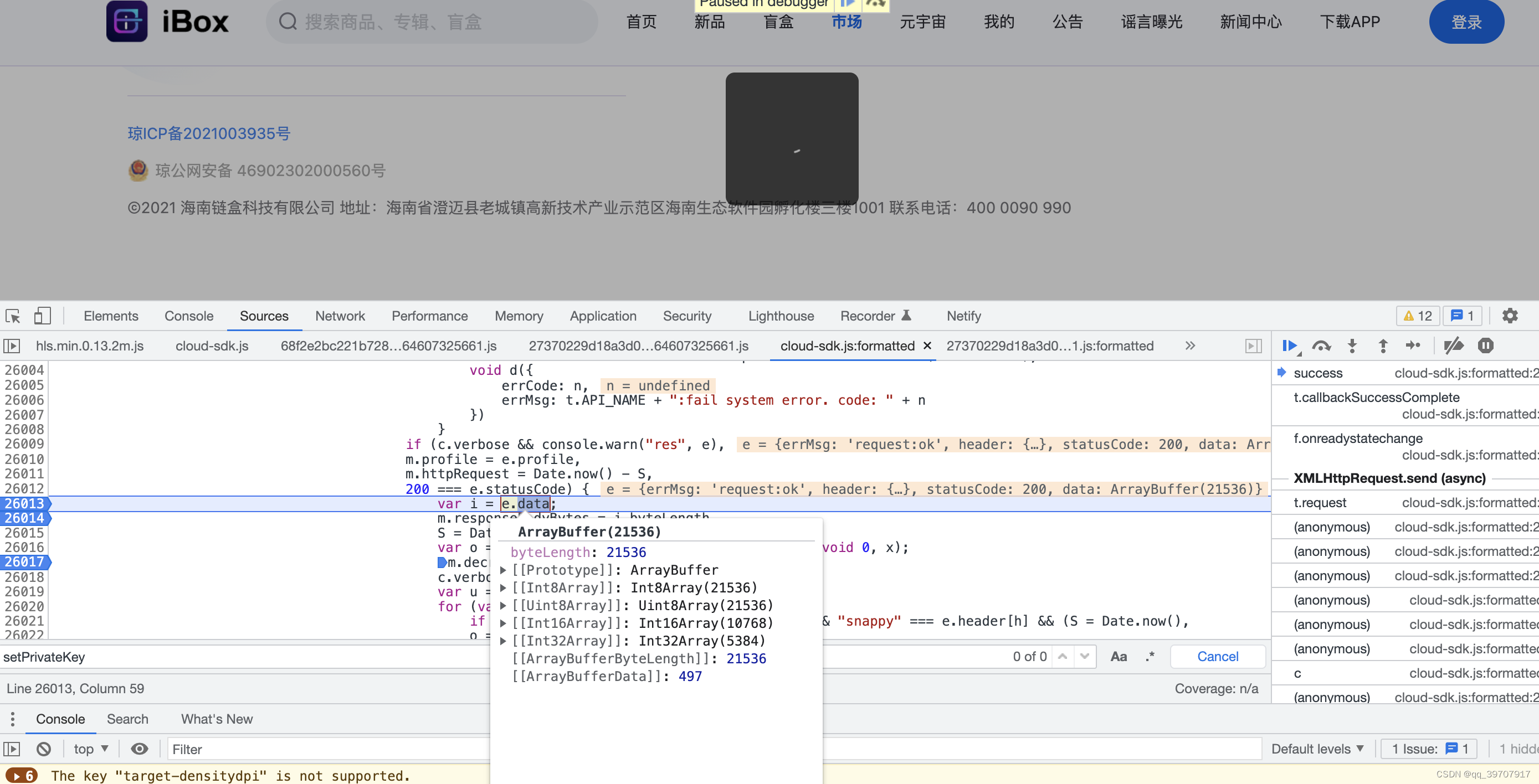 ibox数据解密实战-CSDN博客