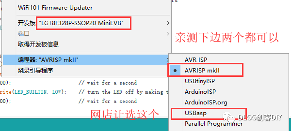 Arduino Isp下载程序方法、lgt8f328p程序下载方法 Csdn博客