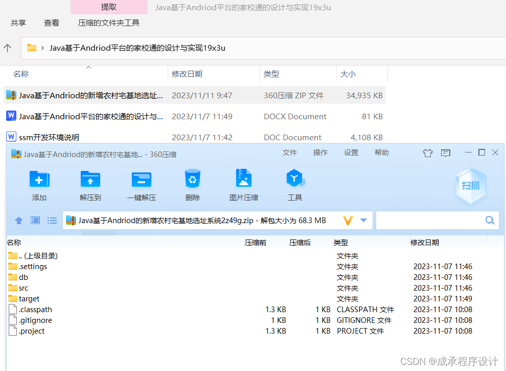 Java基于andriod平台的家校通的设计与实现(开题源码)家校互通app设计与制作 Csdn博客