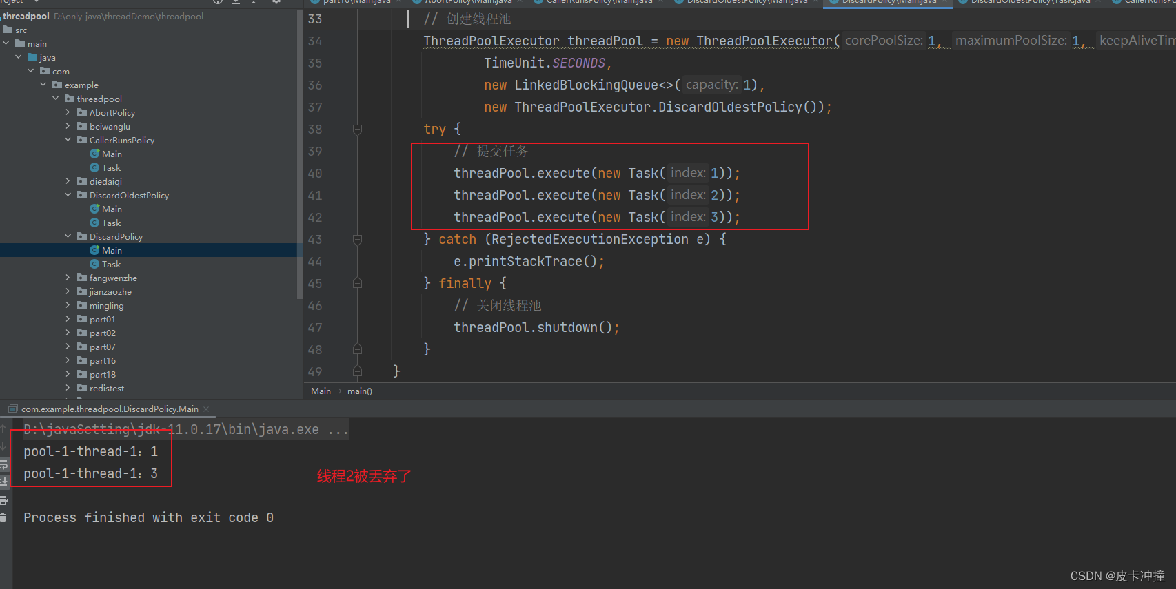 Java多线程4种拒绝策略_abortpolicy-CSDN博客