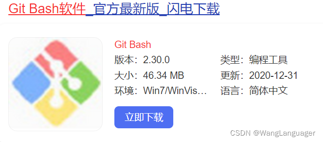 使用Git bash软件计算文件MD5值_git md5-CSDN博客