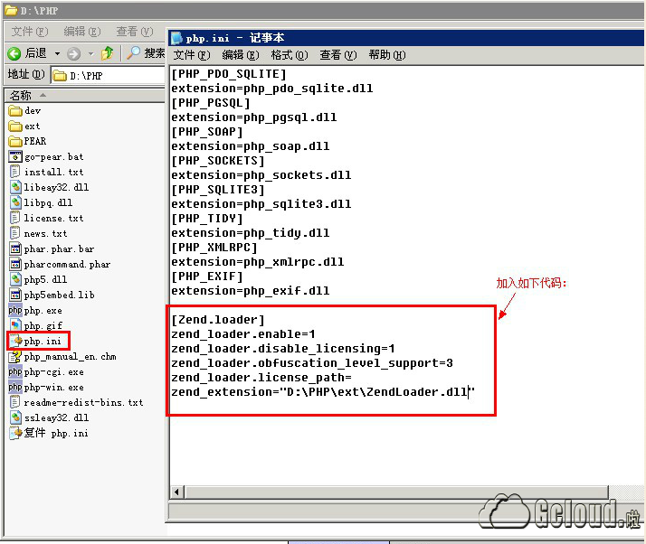 php5.3.3安装教程,PHP5.3安装Zend Guard Loader图文教程-CSDN博客