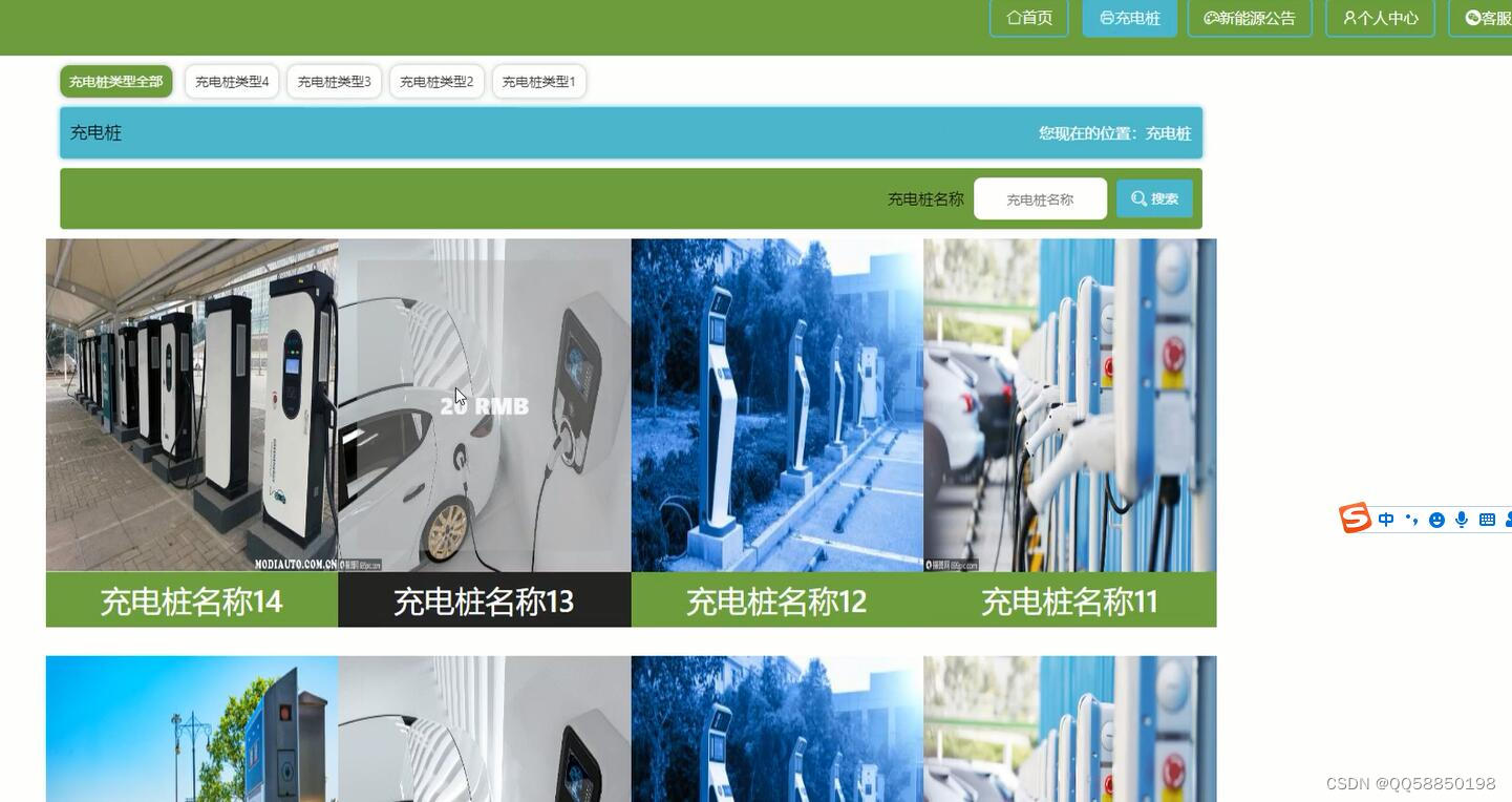 vue+springboot基于java(ssm)框架实现的新能源汽车充电系统_ssm 能使用springboot+vue 的开发模式嘛-CSDN博客