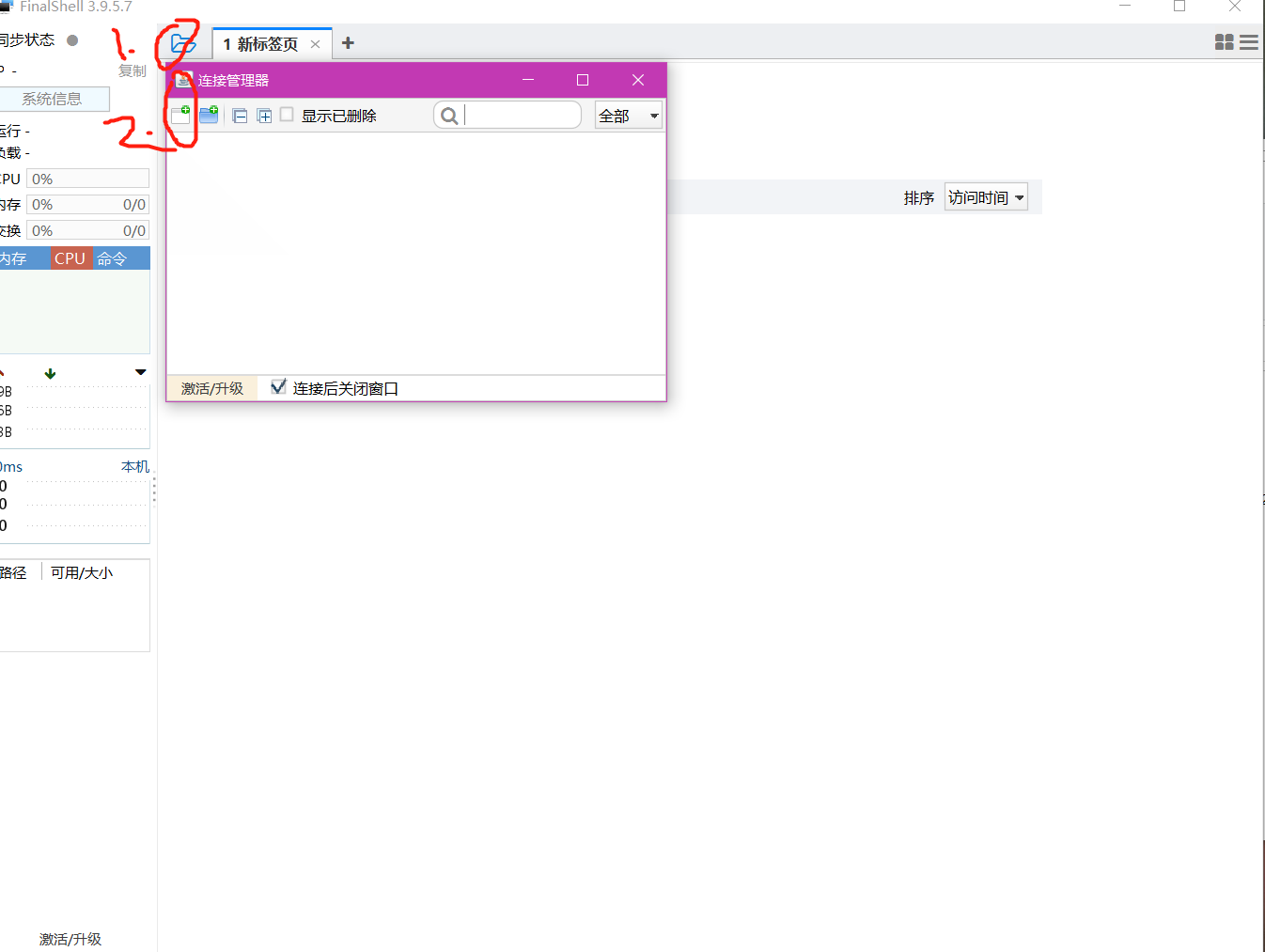 FInallshell安装教程(图文详细)_final shell下载-CSDN博客
