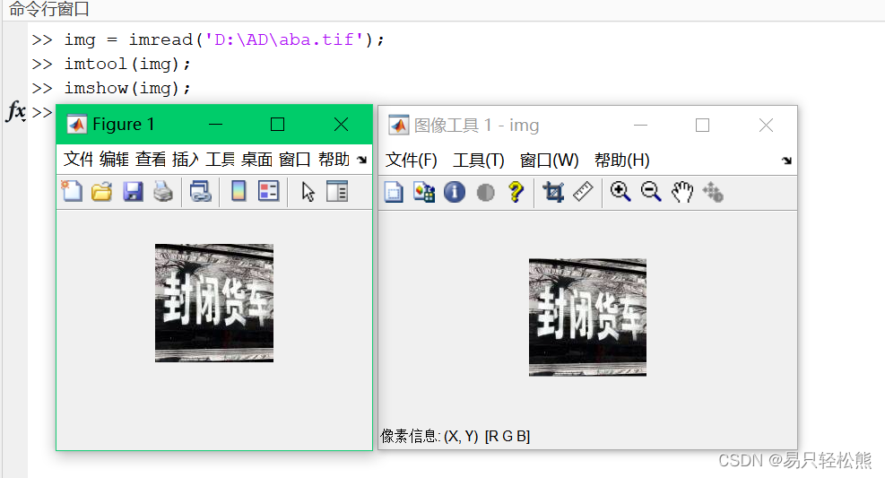 使用matalab进行数字图像处理（三）_matlab imtool-CSDN博客