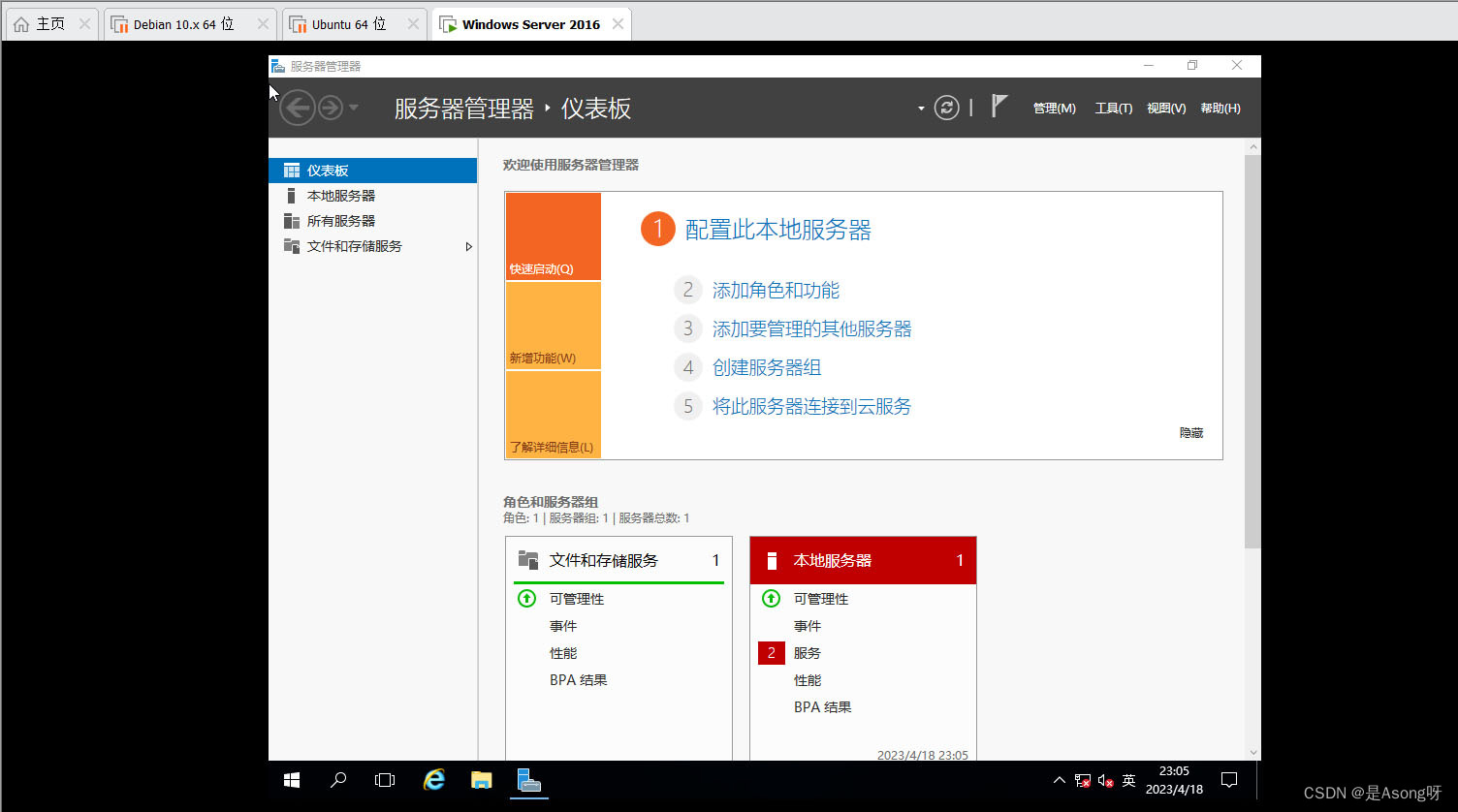 Vm虚拟机 Windows Server 2016 安装超级详细哦!!!)vmware安装windows Server2016 Csdn博客