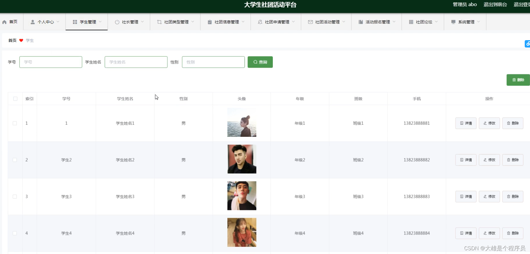 基于springboot实现高校社团管理系统开发源码基于springboot高校社团管理系统 Csdn博客