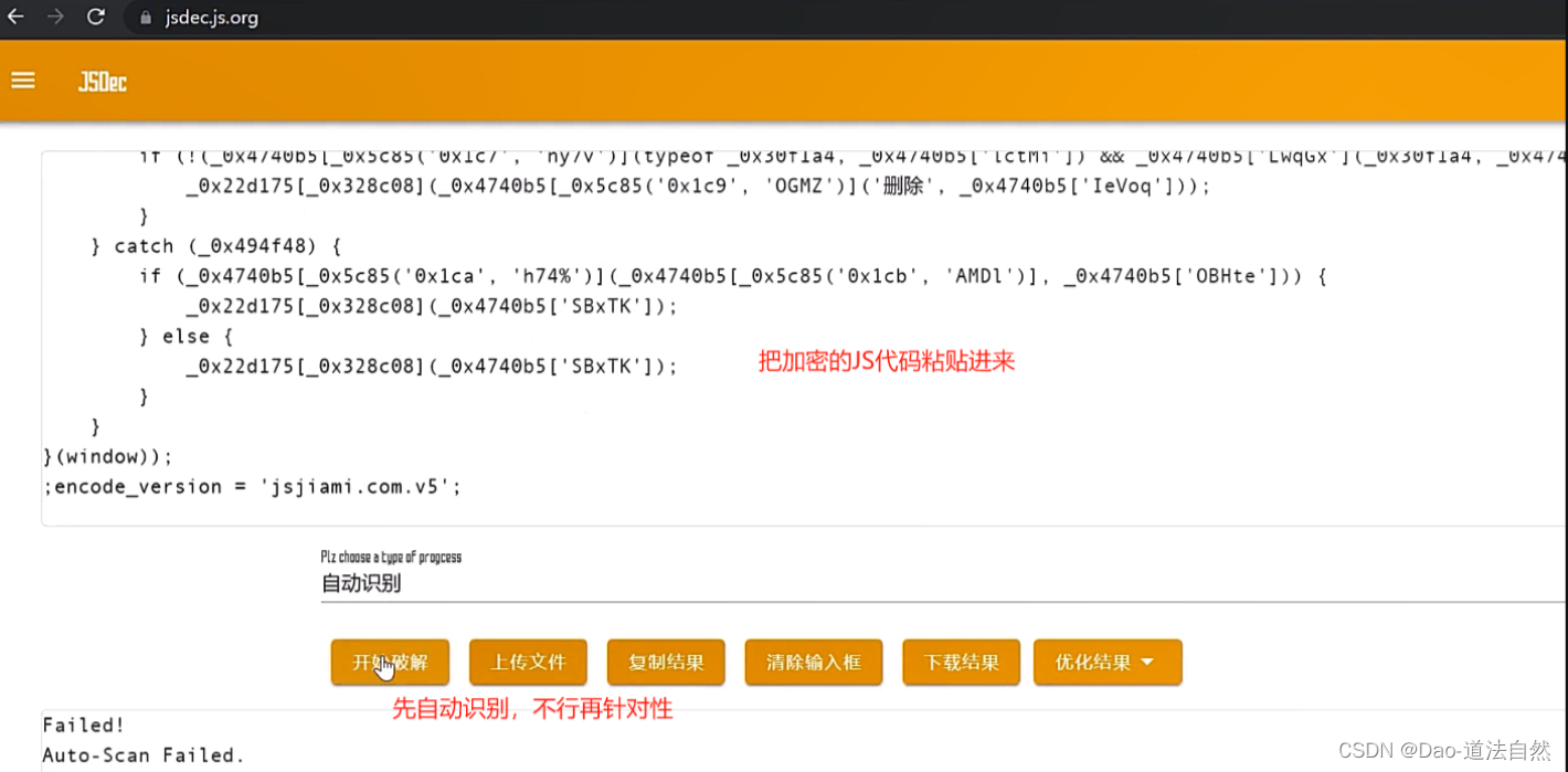 Day64：WEB攻防-JS应用&反调试分析&代码混淆&AST加密还原&本地覆盖&断点条件_混淆的js代码还原-CSDN博客