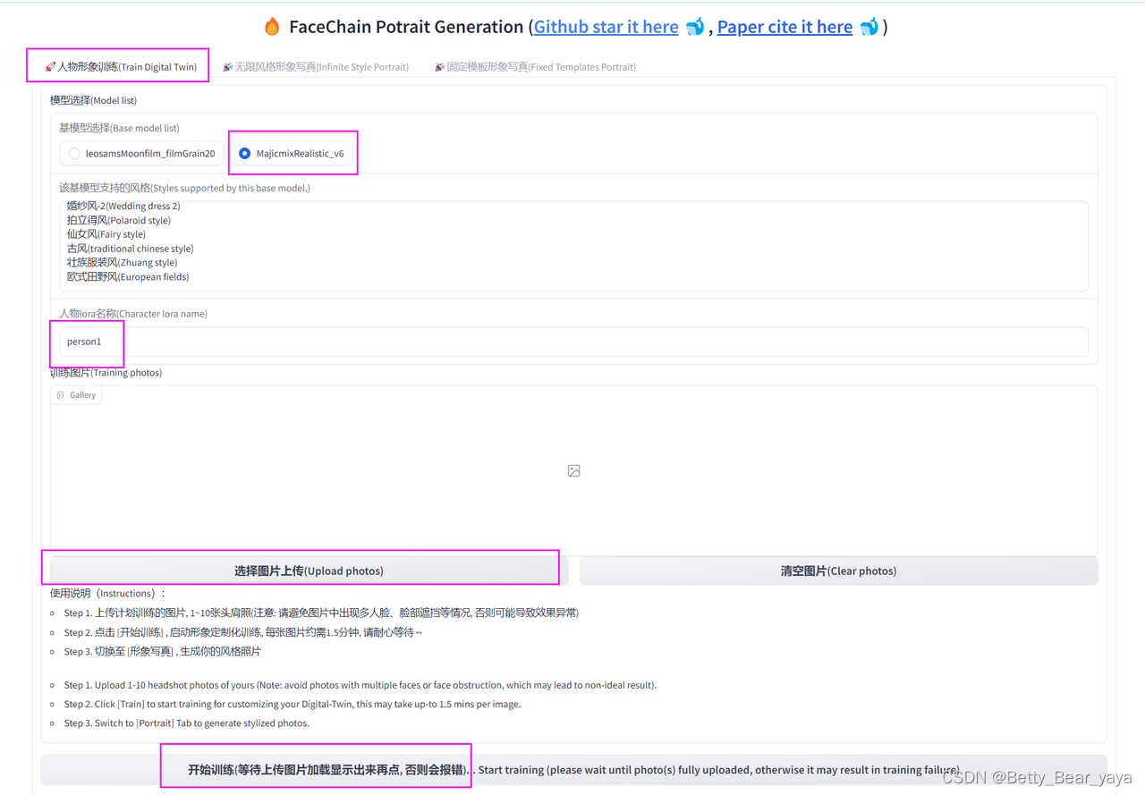 AIGC应用开发 Facechain初尝试_facechain训练不成功-CSDN博客