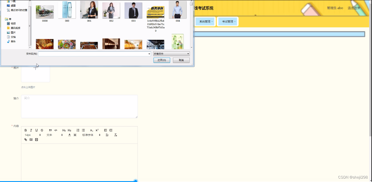 Springboot毕设项目基于springboot的在线考试系统e422o（javavuemybatismavenmysql）springboote422o Csdn博客