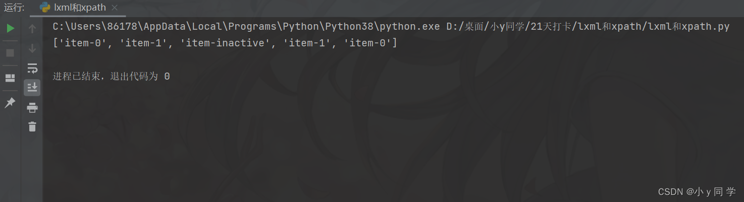 学习日记—lxml库与Xpath提取网页数据总结_lxml获取网页信息-CSDN博客