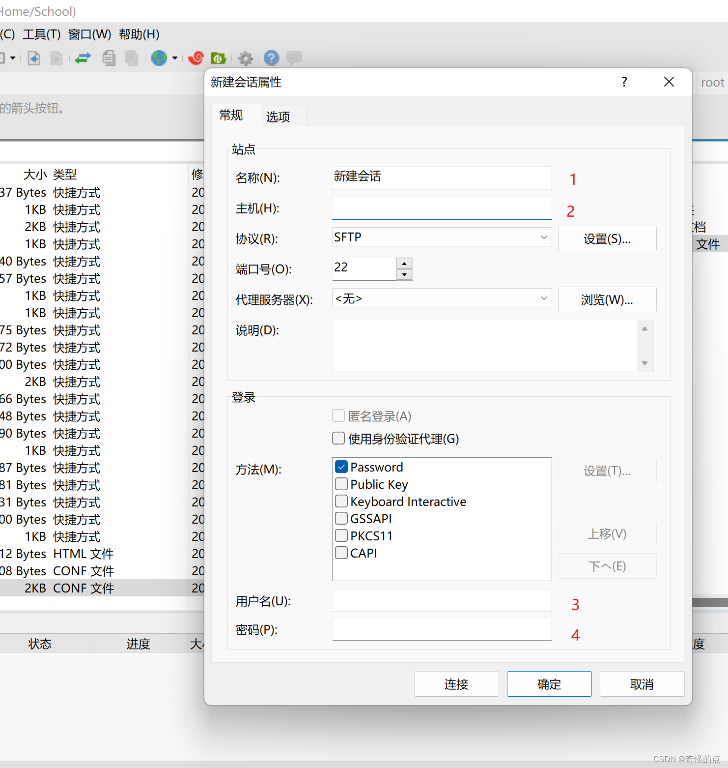 用xshell和xftp和加docker部署前端项目-CSDN博客