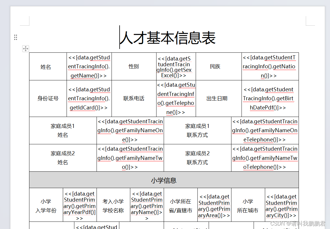 SpringBoot+Vue实现word转pdf下载_vue 上传word转pdf-CSDN博客