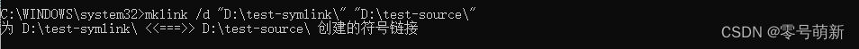 Windows系统下的mklink指令-CSDN博客