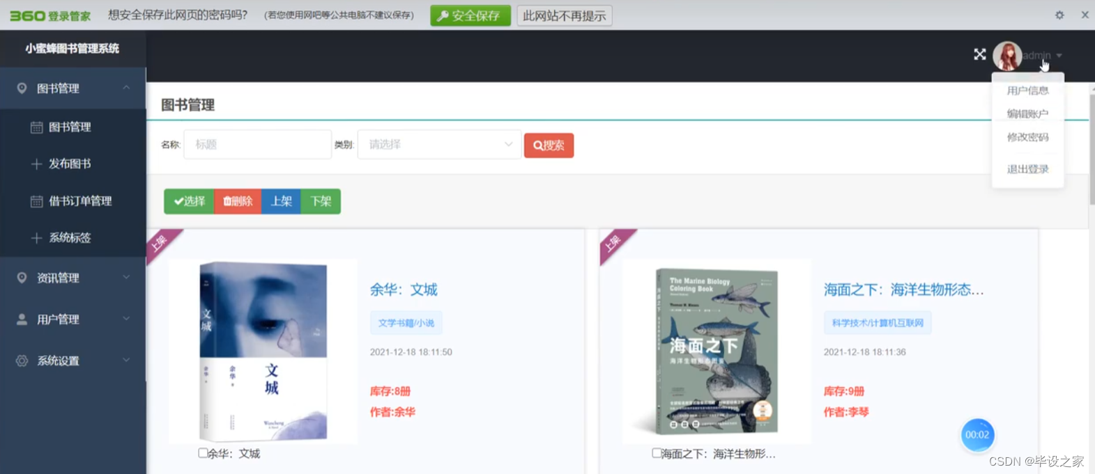 基于微信小程序的高校图书借阅系统的设计与实现（源码论文）v137基于微信小程序的高校学生借阅图书系统 Csdn博客