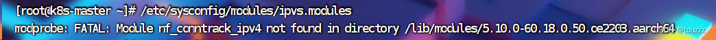 亲测有效已解决：modprobe: FATAL: Module nf_conntrack_ipv4 not found in ...