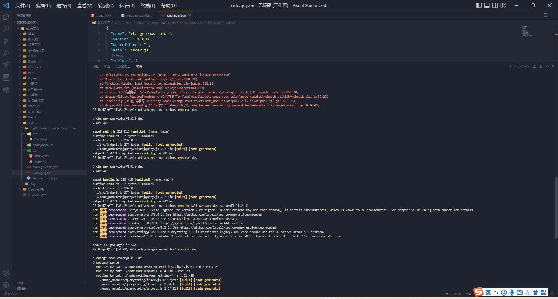 前端工程化与 Webpack：webpack 中的插件webpack插件 Csdn博客