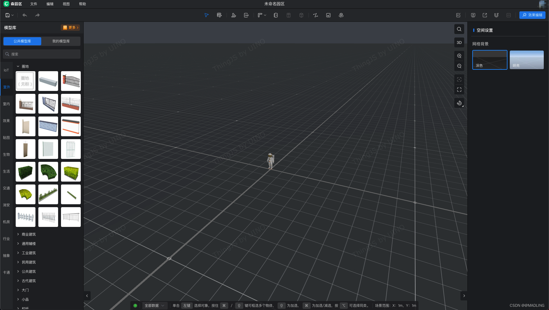 ThingJS开发使用感受-CSDN博客