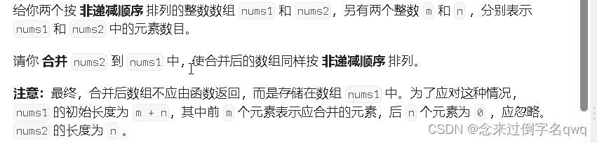 【leetcode】88. 合并两个有序数组（图解）_合并有序数列 图解-CSDN博客