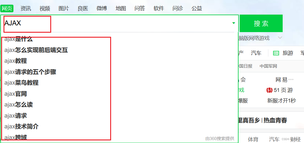 【AJAX】原生AJAX-CSDN博客
