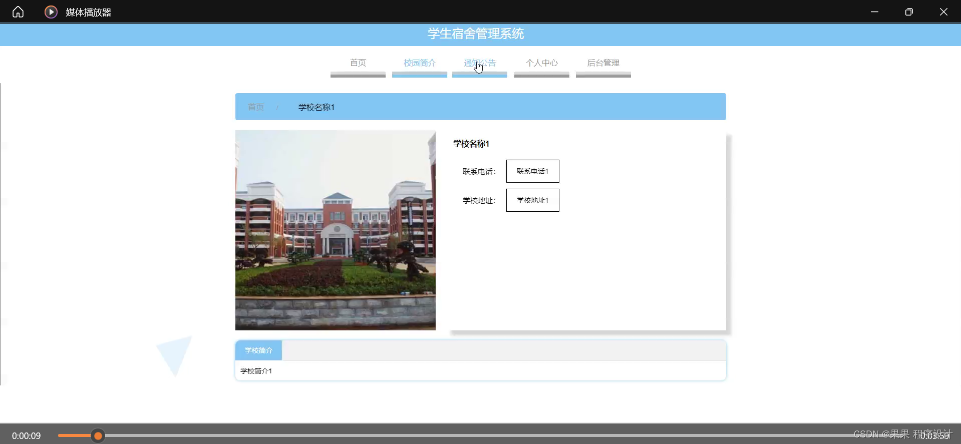 ssm/php/node/python学生宿舍管理系统-CSDN博客